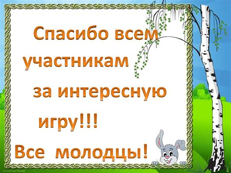 Презентация к викторине «Знатоки окружающего мира 2 классы Формат Pptx Опубликовано 28 02