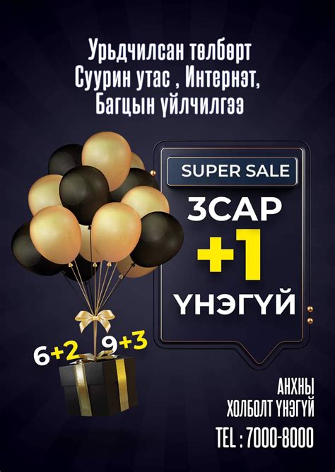 Урьдчилсан Telecom Mongolia Монголын Цахилгаан Холбоо ХК Facebook