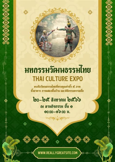 ปรับแต่งและใช้งานแม่แบบ ตัวหนังสือลายไทย ฟรี Canva