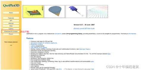Qt使用qwtplot3d绘制3d曲面 Csdn博客
