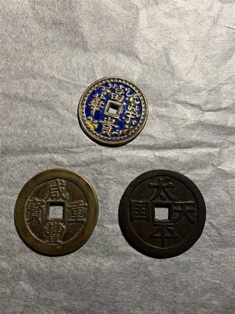 Yahoo オークション 【1000円スタート】渡来銭 中国 古銭 太平天国