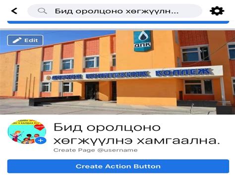 Дорнод аймаг дахь Политехник коллеж