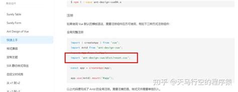 Ant Design Vue 从V 到V 的升级原来进行了这个技术的调整 知乎