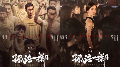孤注一掷10大醒脑台词句句铿锵有力 哔哩哔哩