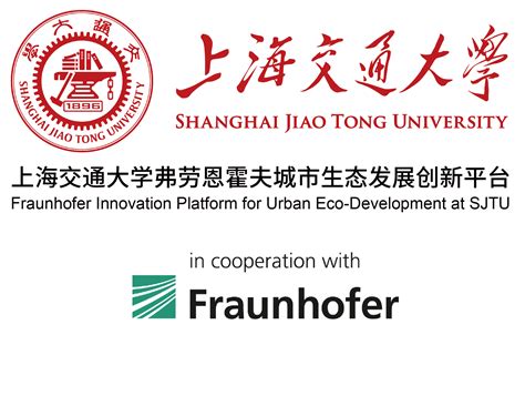 弗劳恩霍夫城市生态发展创新平台