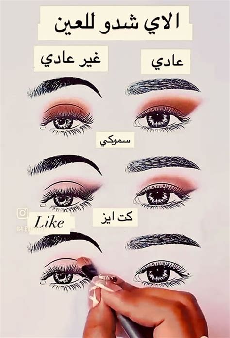 تكنيك الاي شادو Youtube