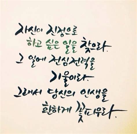 위로글귀 힐링글귀 응원글귀 네이버 블로그