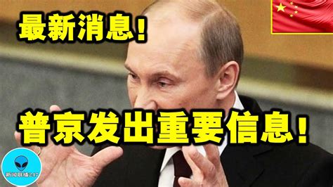 2023：世界格局或将洗牌？当着全世界的面，普京最新致辞信息量很大 Youtube