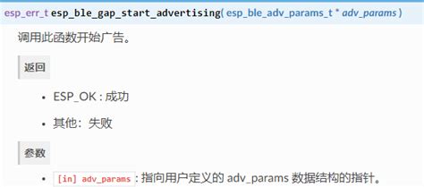Esp32学习笔记（26）——ble Gap从机端广播esp32蓝牙发包间隔时间 Csdn博客