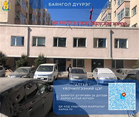 Баянгол Дүүрэг Улсын бүртгэлийн үйлчилгээ үзүүлж байгаа