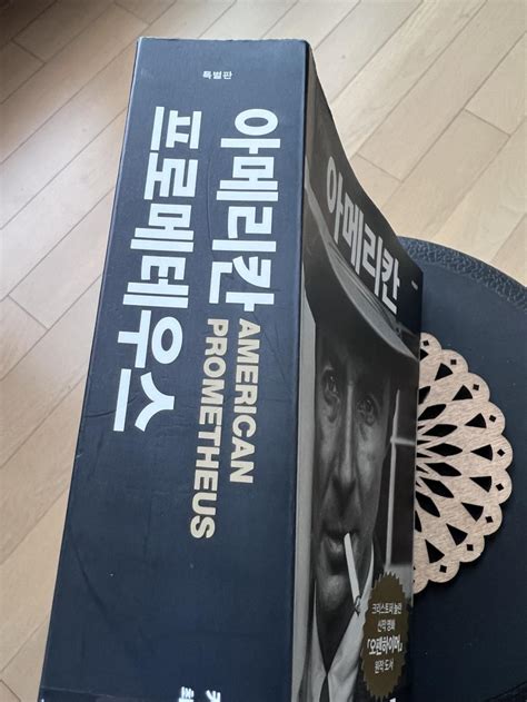 익스트림무비 아메리칸 프로메테우스 책 빌렸네요