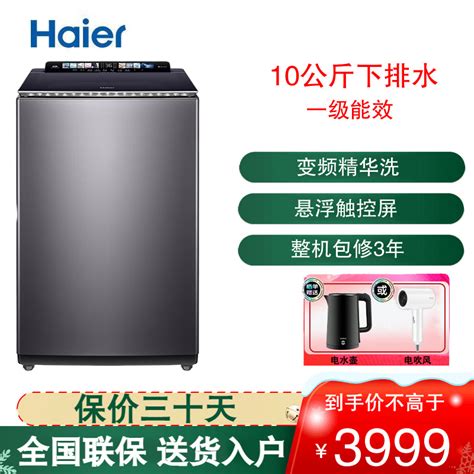 海尔 Haier 波轮洗衣机全自动10公斤家用大容量双动力变频精华洗防缠绕紫外除菌波轮 Xqs100 Bz558sh参数配置 规格 性能 功能 苏宁易购