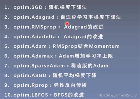 【深度之眼】pytorch框架班第五期 Week4【任务3】第一节：torchoptimsgd Csdn博客