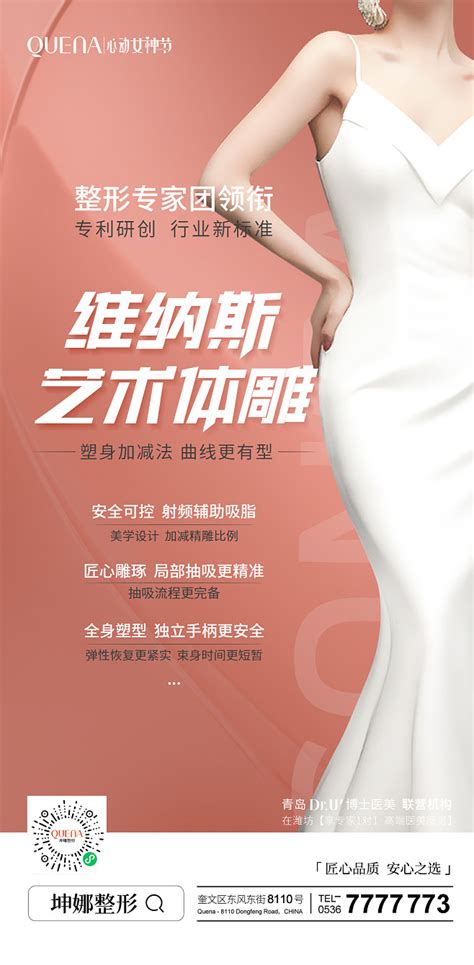 维纳斯艺术体雕
