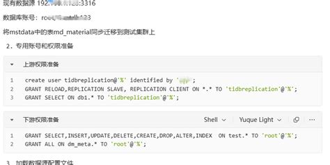 已解决TiDM集群MySQL同步到TiDB无报错但数据未同步过来 TiDB 的问答社区