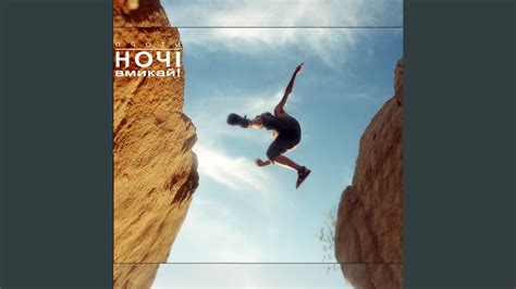 Скажи мені - YouTube