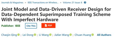 我校无线网络与通信团队在国际期刊ieee Transactions On Wireless Communications发表论文