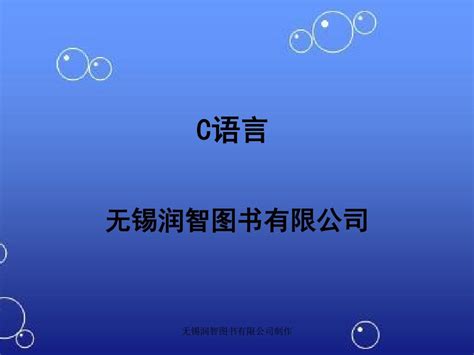 C第三章word文档在线阅读与下载无忧文档