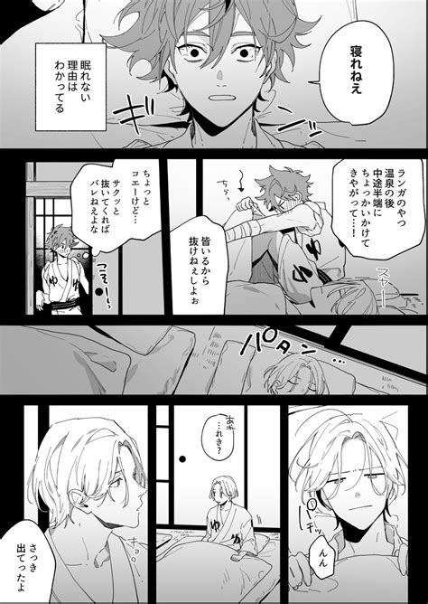 0o0mitarai Renga Log Sk8 The Infinity Dj Jp Myreadingmanga