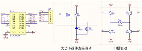 51单片机学习笔记 13直流电机直流电机实验单片机 Csdn博客