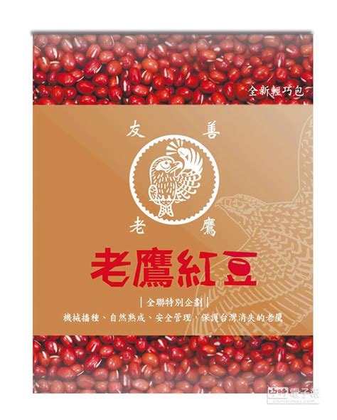 生態作為1契作友善農作紅豆 老鷹數量成長50 地方新聞 中國時報