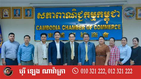 មន្ត្រីក្រសួងពាណិជ្ជកម្ម សហការជាមួយសភាពាណិជ្ជកម្មកម្ពុជាបើកសិក្ខាសាលាស្ដីពីអនុក្រឹត្យផ្សាយផលិតផល