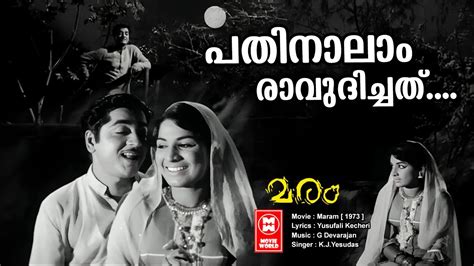 Pathinaalaam Raavudichathu Maram Yusafali Kechery G Devarajan Yesudas Malayalam Film