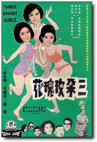 三朵玫瑰花電影廣告 國際電影