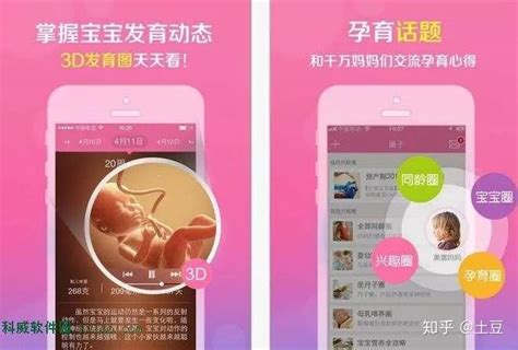孕期好评app 推荐 知乎