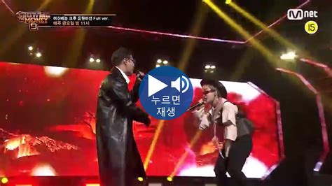 쇼미더머니 오늘 쇼미 세미보면서 느꼈다 힙합 에펨코리아