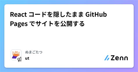 React Github Pages