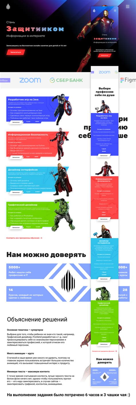 Лендинг школы программирования для детей On Behance