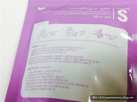 레인보우샵 실리카겔 습기제거제 제습제 사용후기♪ 네이버 블로그