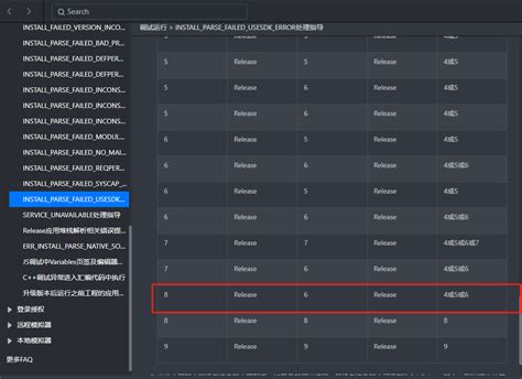 【关于版本问题】api8调用手表6调试运行时报错“installparsefailedusesdkerror” 华为开发者问答 华为开发者联盟