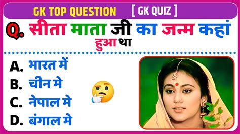 Gk Question Gk In Hindi Gk Question And Answar Part31 Gk