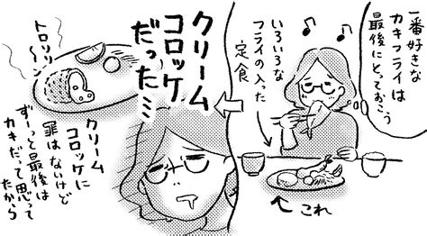 「囲碁のルール入門 その② 石を囲むと取れる。③打てるところと打てないところがある でも、勝利の条件は、前回ツイート」荻並トシコの漫画