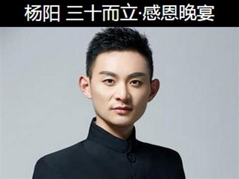 杨阳三十而立生日如何过得更有意义？