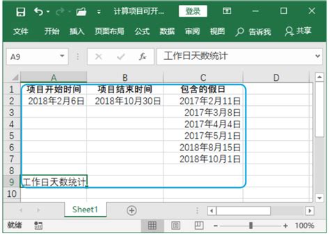 Excel中这些常常被忽略的日期函数，居然让工作效率提高几倍 正数办公