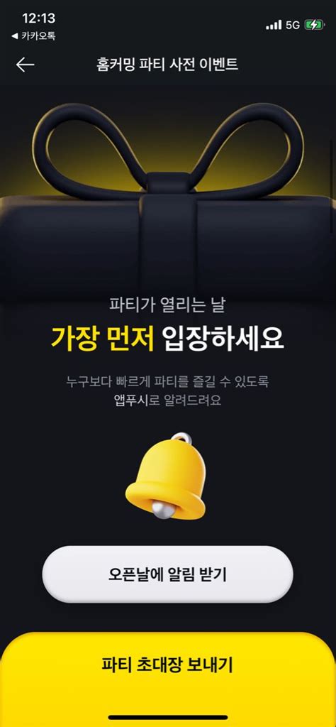 Mobile에 있는 Hyun Ji Heo님의 핀 Ssg 프로모션 디자인 웹사이트 프로모션 배너