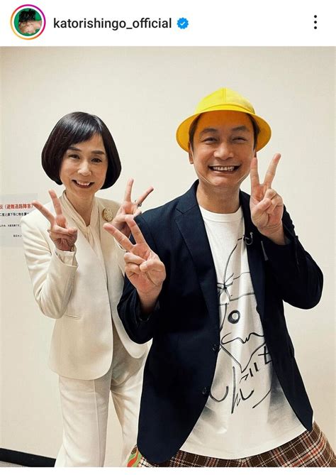 「スマステコンビ久しぶり」香取慎吾、大下容子アナとの2ショに大反響！「涙をくっとこらえて…」 Entapark（エンタパーク）