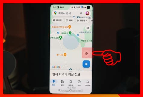구글맵 길찾기 구글지도 로드뷰 사용법 네이버 블로그