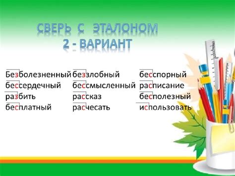 Конспект и презентация урока русского языка по теме Учимся ставить знаки препинания в