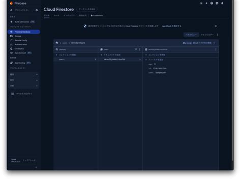 Flutter Flutter Widget Of The Week「148 Cloudfirestore」、「149 Firebaseanalytics、「150 Home