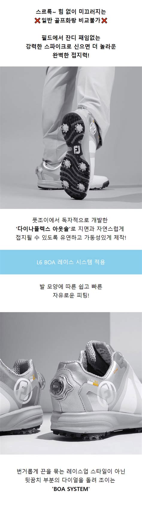 핫딜 골프공1더즌 제공 풋조이 울트라핏 20 보아 남성 스파이크 골프화 남자 방수 발편한 골프신발 딜팡 골프용품 전문쇼핑몰