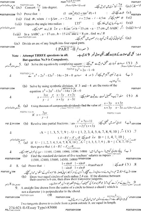10th Class Mathematics Past Paper 2021 Lahore Board Group 2 Subjective