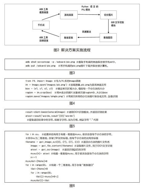 全自动玩转小程序“数独” 参考网