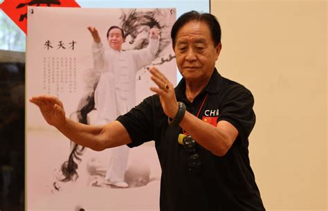 陳家溝太極拳“四大金剛”之一的朱天才在香港出席講座 藝苑 香港中通社