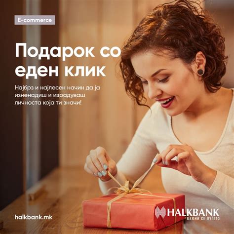 Halkbank Ad Skopje On Linkedin За овој Ден на вљубените подари нешто кое навистина ќе биде