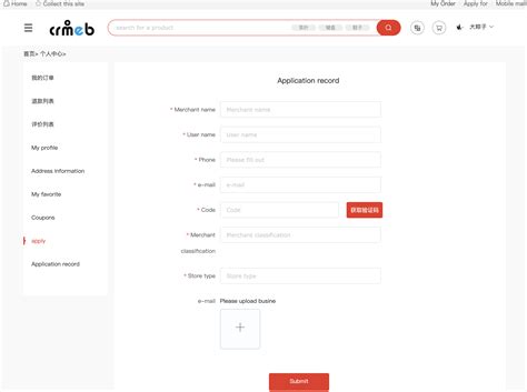 crmeb java 多商户外贸版申请成为商户 crmeb文档