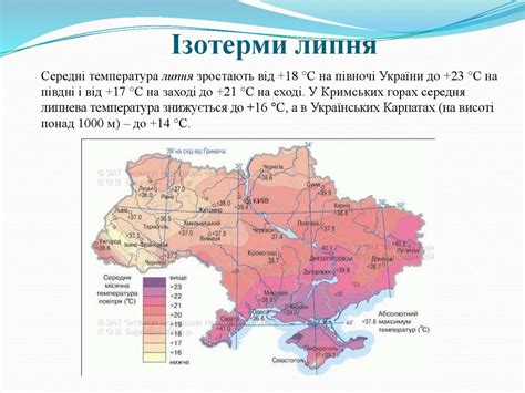Кліматичні ресурси України презентация онлайн